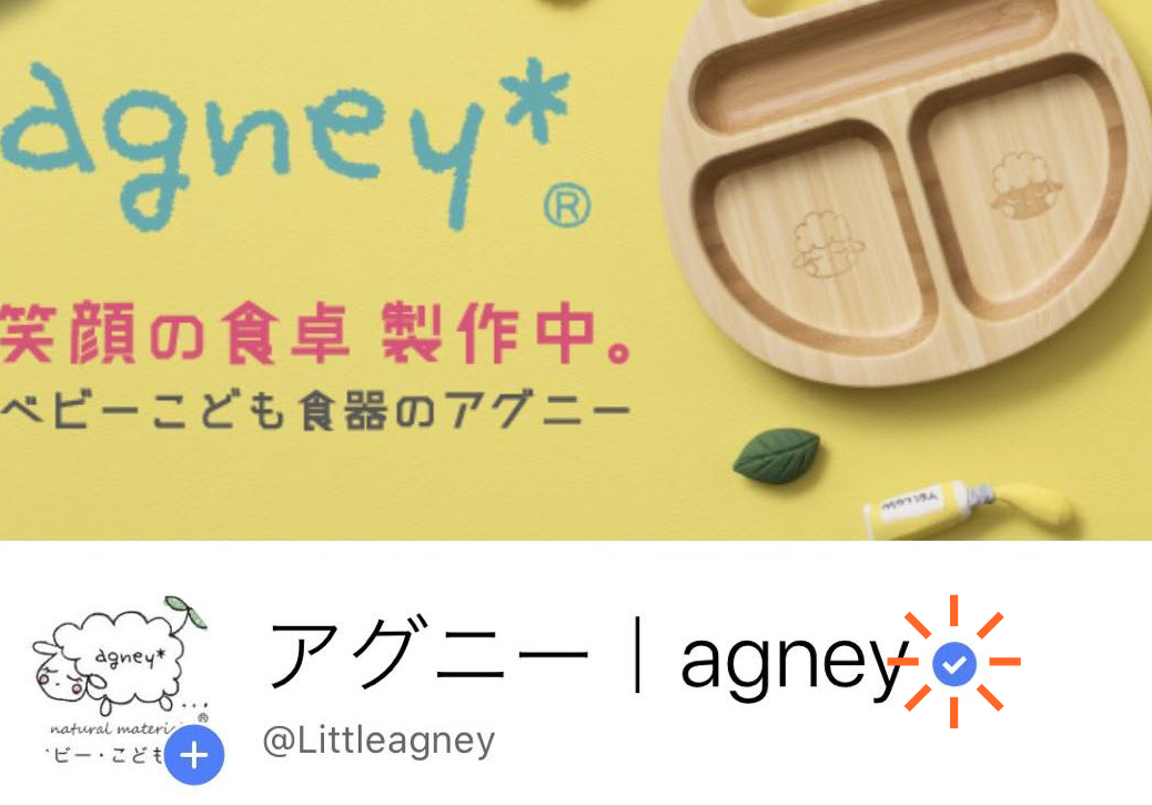 agney*公式Facebookページが認証バッジを取得しました！ – RIVERET | agney* | taffeta 公式ブランドサイト ～天然素材のデザイン食器～
